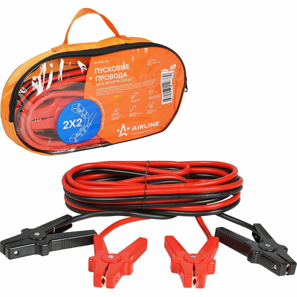 Провода прикуривания Airline PRO