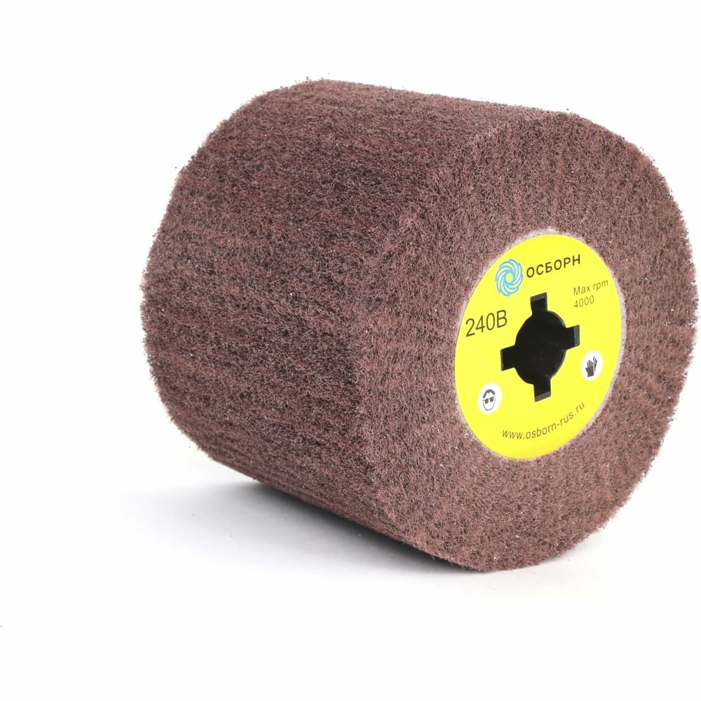 Нетканый шлифовальный валик для щеточных шлифмашин осборн 6-063
