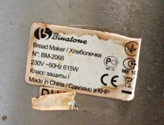 Ремень для хлебопечки Binatone-BM2068, BM-2068