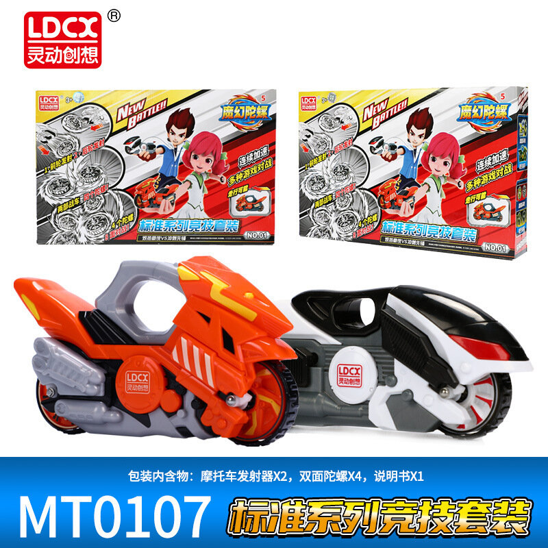 Умный магический гироскоп 5, крутой звук и свет, гироскоп для мотоцикла, передний и задний гироскоп, детская игрушка для дропшиппинга