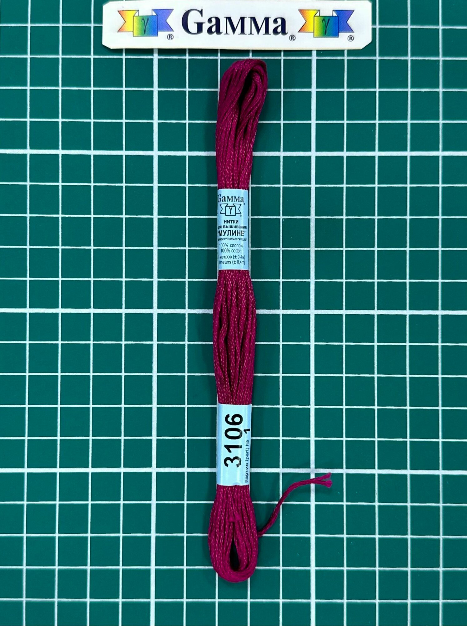 Мулине Гамма, цвет 3106G, вышивальные нитки