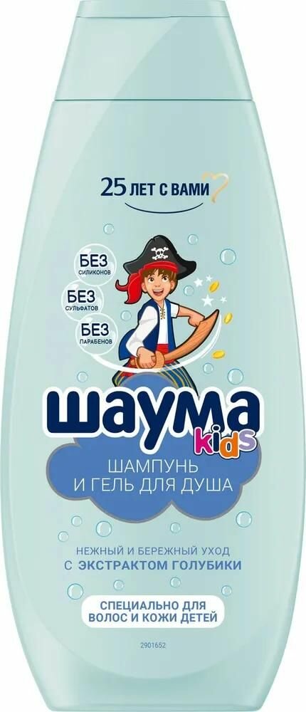 Шампунь-гель для душа Шаума Kids Для Мальчиков Нежный и бережный уход, 350 мл