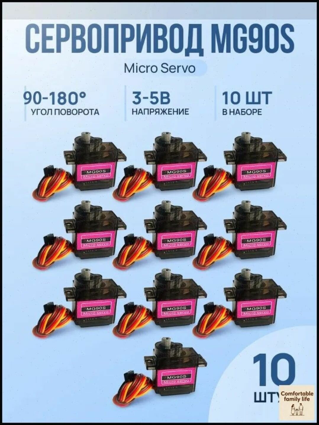 Сервопривод MG90S Micro Servo/Сервомотор MG90S/Ampertok Tower Pro MG90 180/ Micro Servo MG90 9g / (Arduino), 10 штук