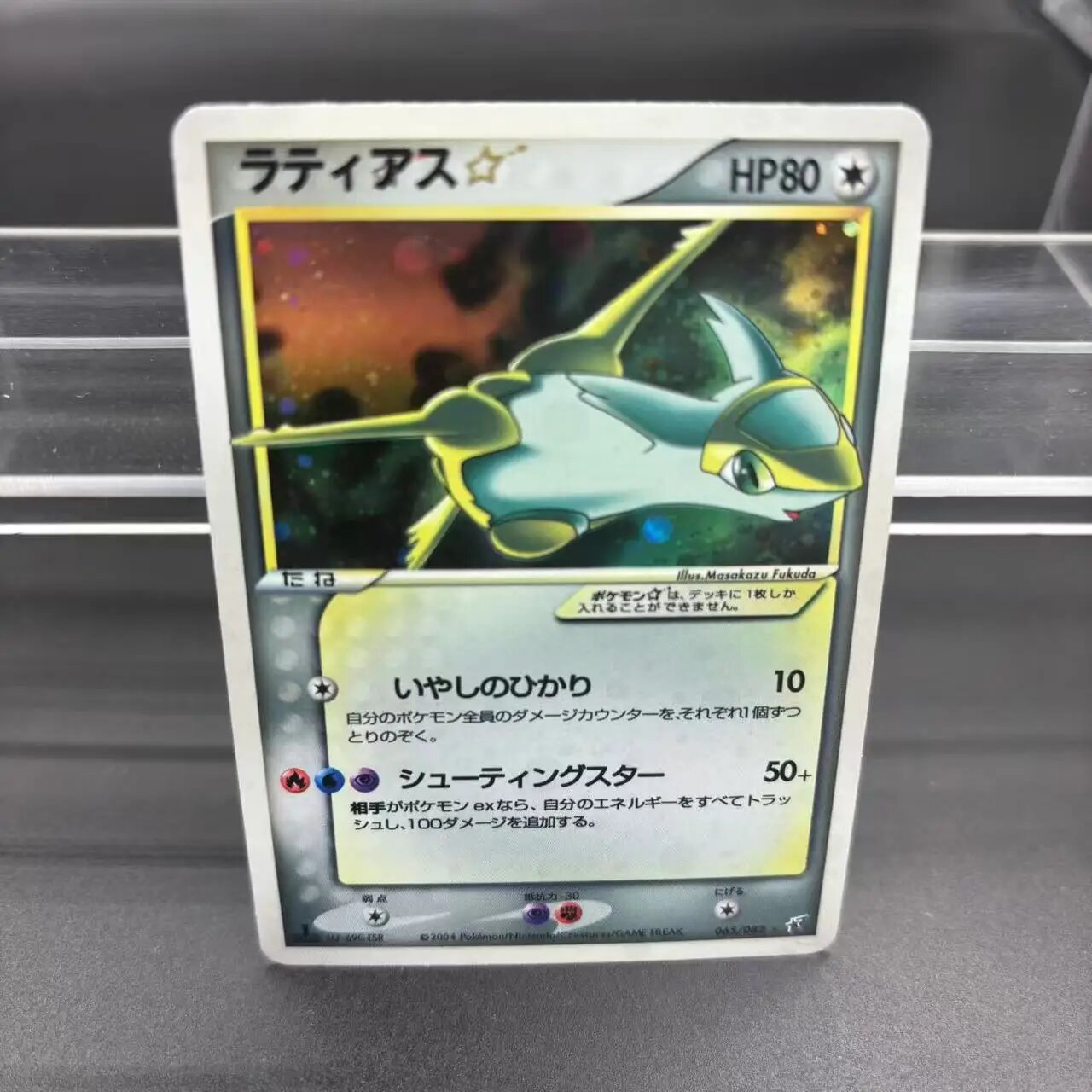 Коллекционная карта Pokémon Rayquaza, Цвет: c