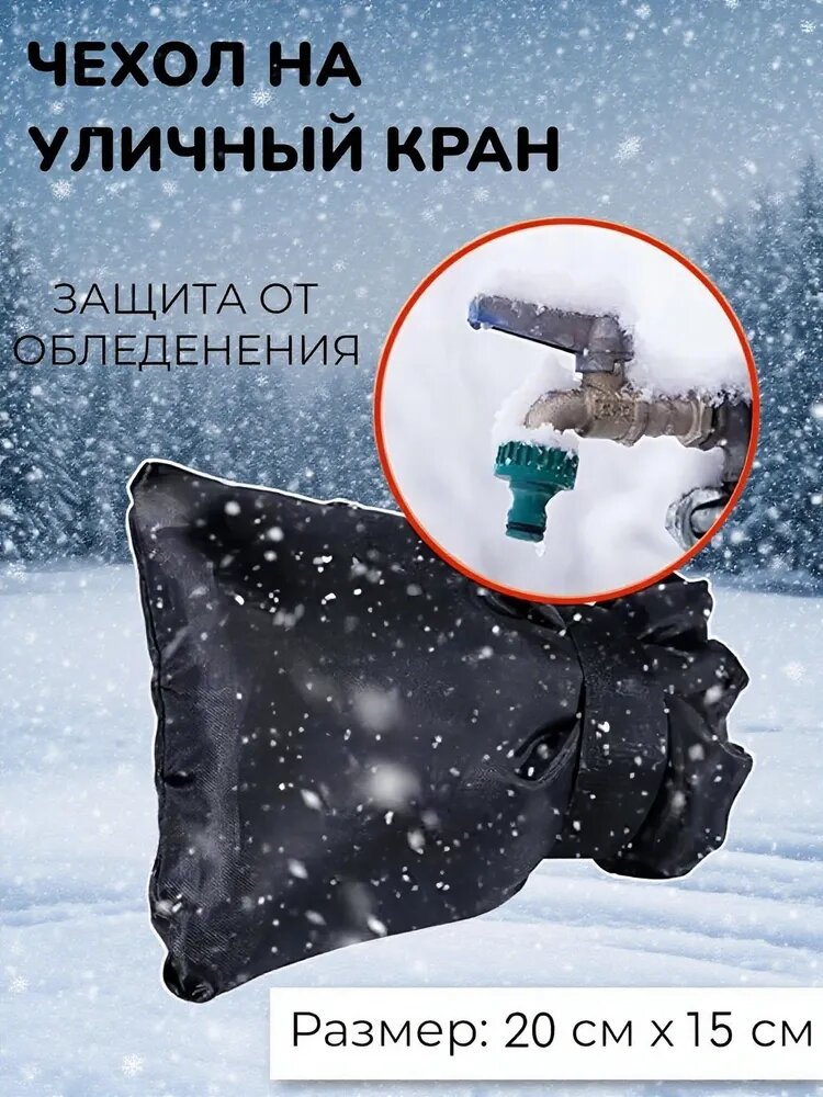 Антиконденсатный чехол, ПВХ (поливинилхлорид)