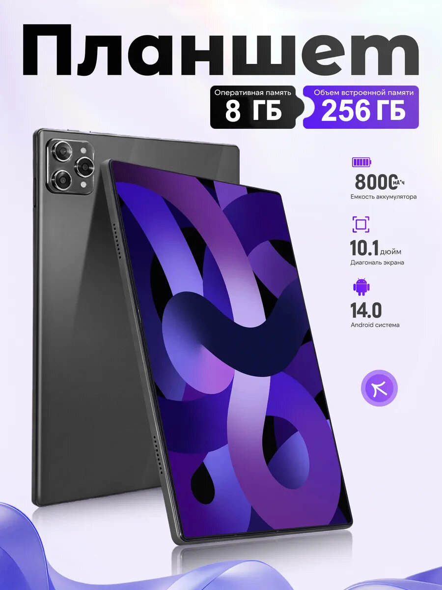 Планшет i16 Pro Ultra с клавиатурой, мышью и стилусом, кожаным защитным чехлом, 8+256 ГБ