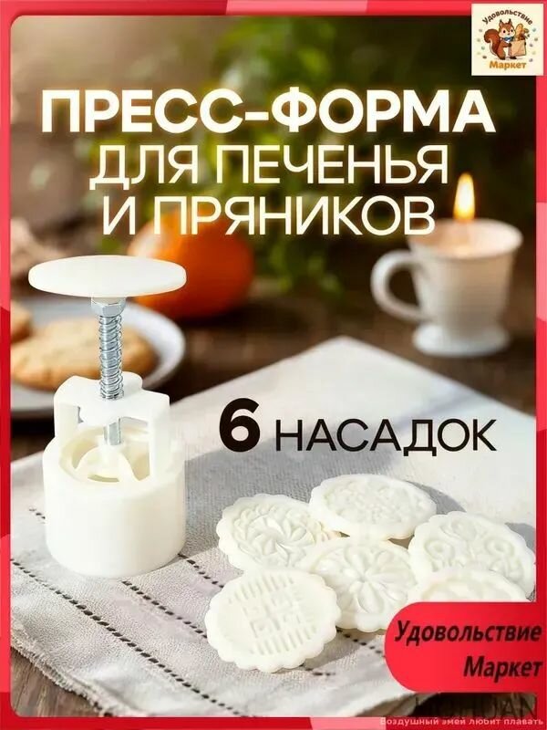 Набор для выпечки, 14 см х 6.5 см, 7 предм.