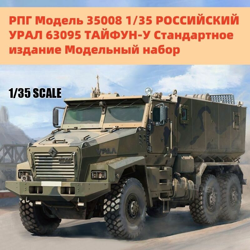 Сборная модель танка
