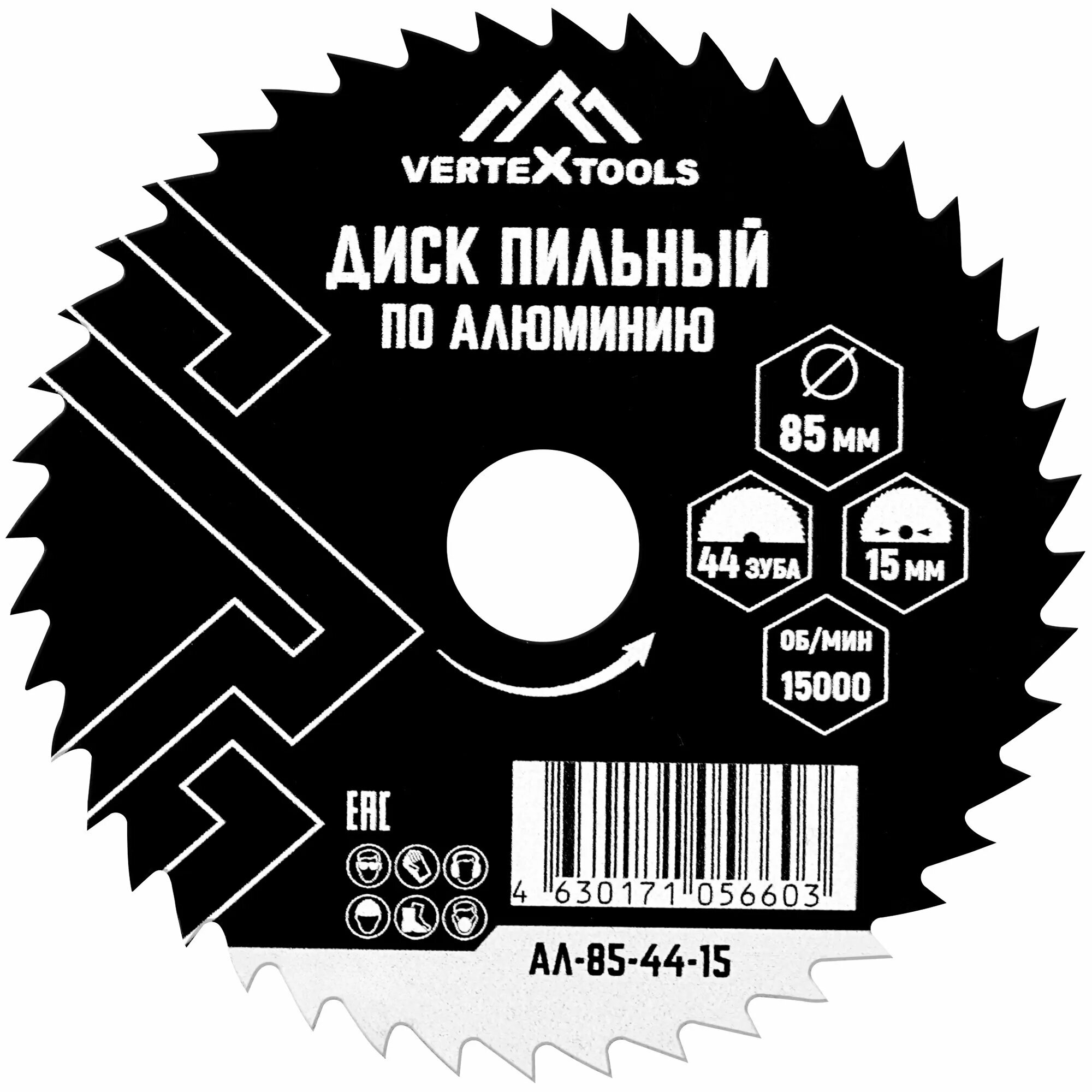 Диск пильный по алюминию Vertextools АЛ-85-44-15 44Т 85x15x1 мм