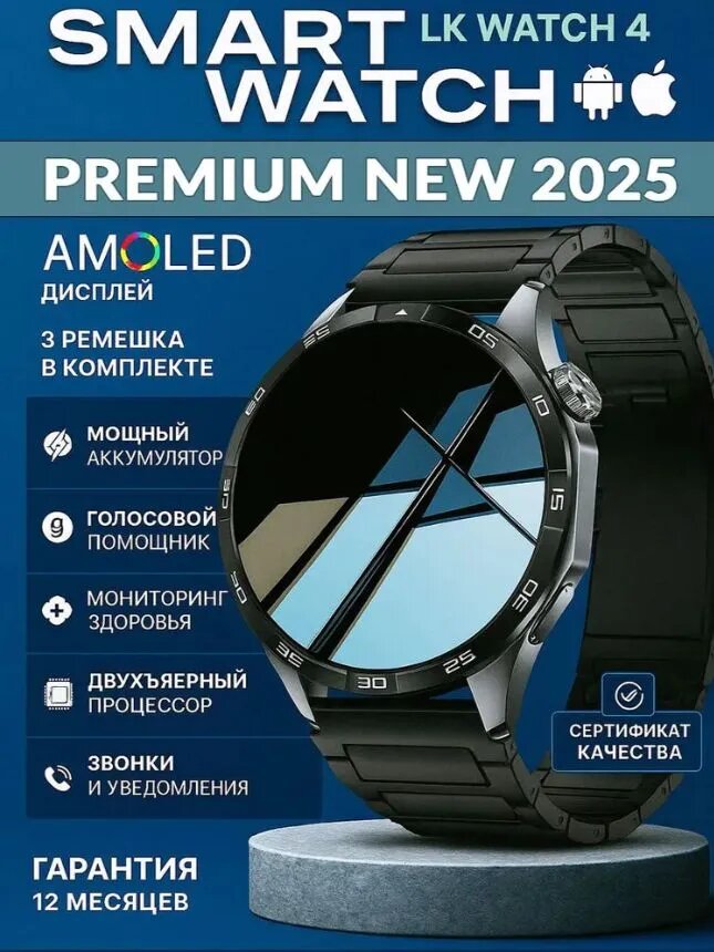 Смарт часы PREMIUM Series 4 Max мужские 2026, AMOLED экран, 3 ремешка, умные часы мужские, 46 мм, черный