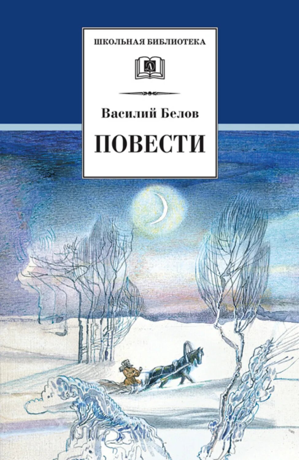 Повести [Цифровая книга]