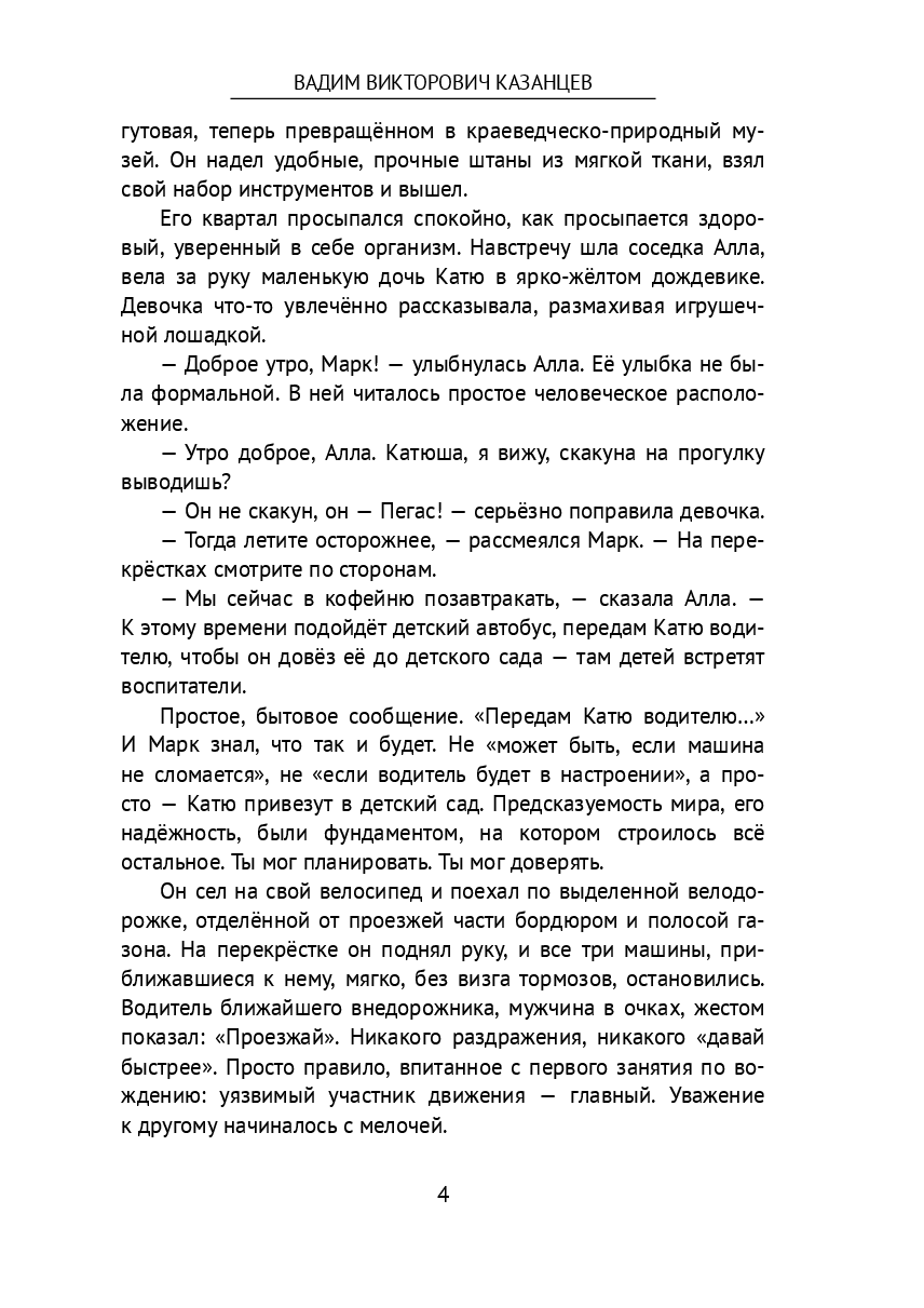 Необратимые улучшения — фото 1