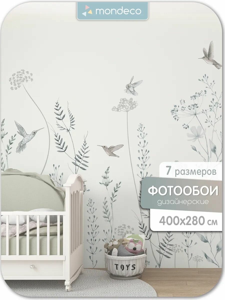 Фотообои Цветы детскую 400х280 см