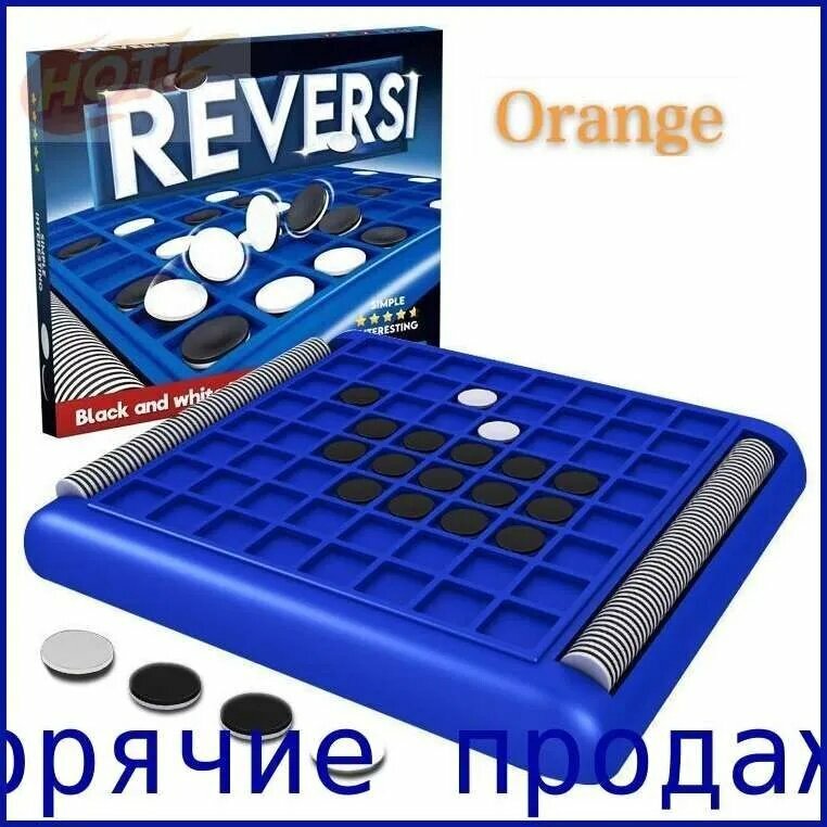Классическая настольная игра Реверси Настольные игры для 2 игроков 37смx31см
