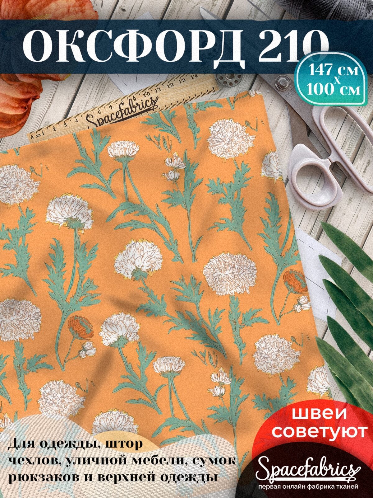 Ткань для шитья уличная, плотная Oxford 210D WR PU, 95 г/м , отрез 148х100 см