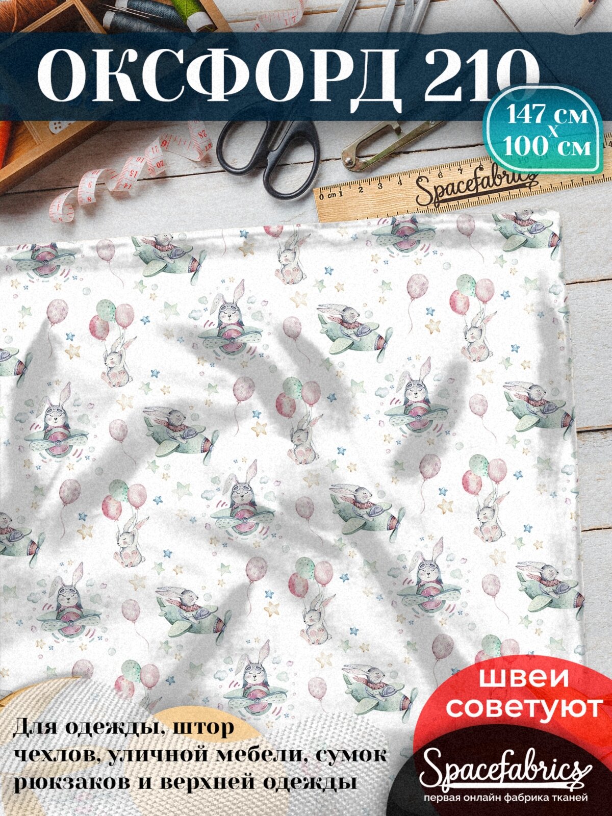 Водоотталкивающая ткань Оксфорд 210D, WR PU, 95 г/м , отрез 148х100 см, для шитья, принт