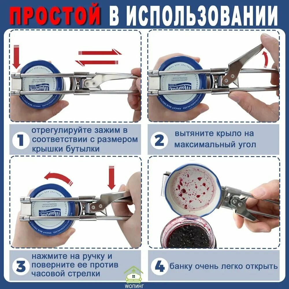 Открывалка, 20 см, 1 шт — фото 1