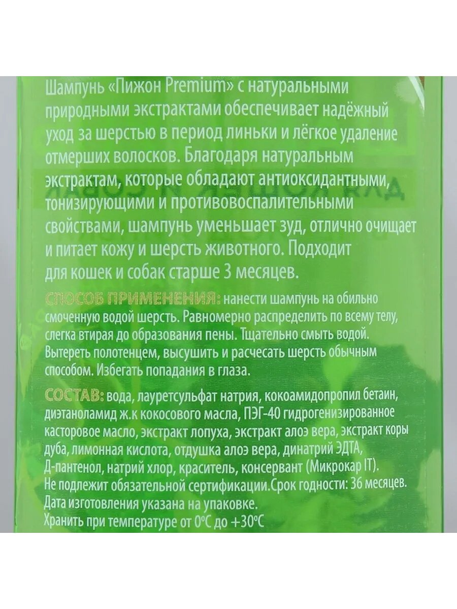 Нежный уход во время линьки для питомцев