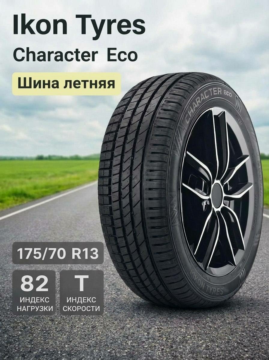 Ikon (Nokian Tyres) Character Eco Шины летние 175/70 R13 82T