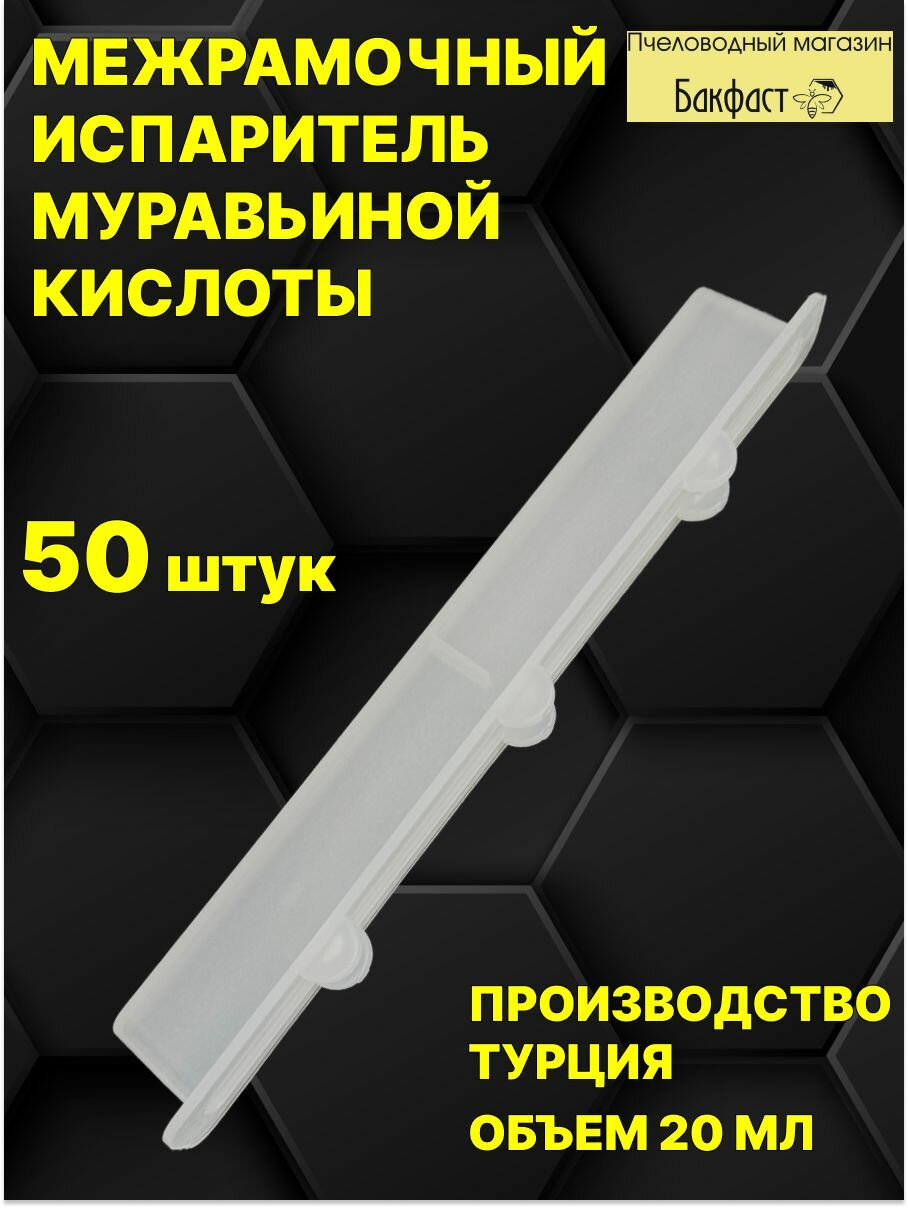 Ручной инвентарь пчеловода