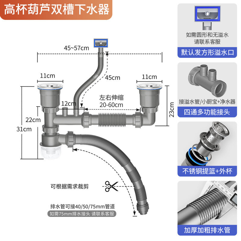 Слив для кухонной раковины, антизапах, высокий-низкий клапан для раковины, совместимый с двойной раковиной, набор сливов из нержавеющей стали