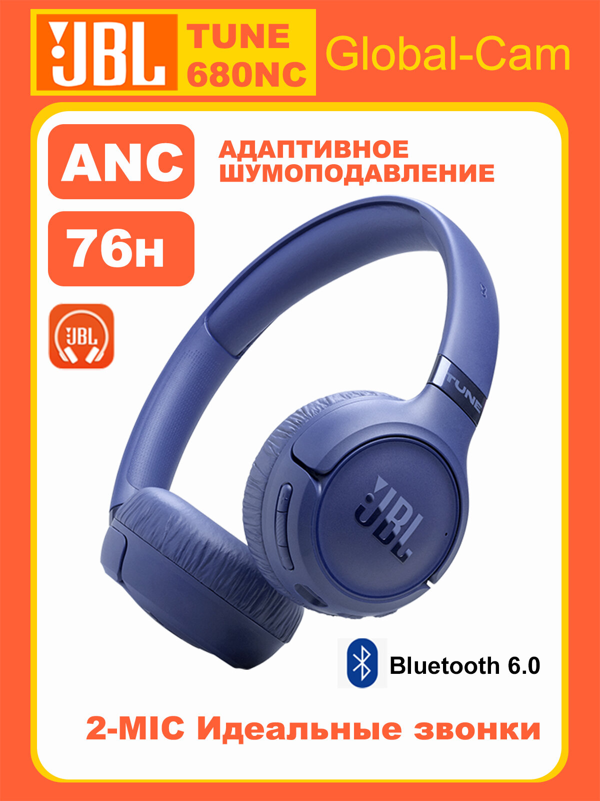 Беспроводные накладные наушники с шумоподавлением JBL Tune 680NC, синий