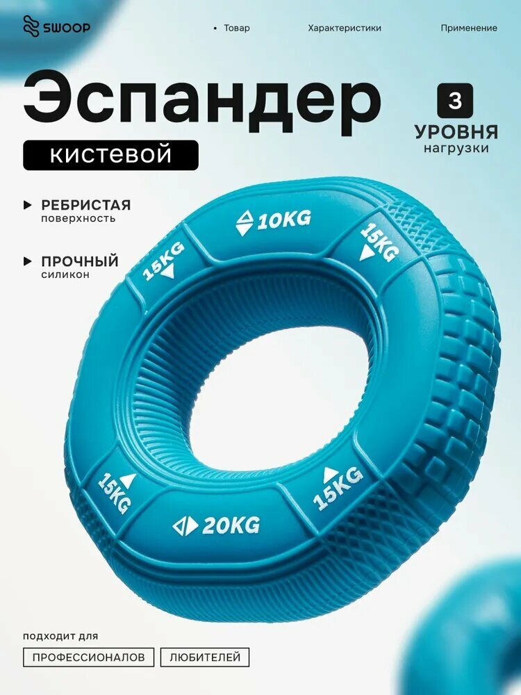 Эспандер , 1 шт, 20 кг