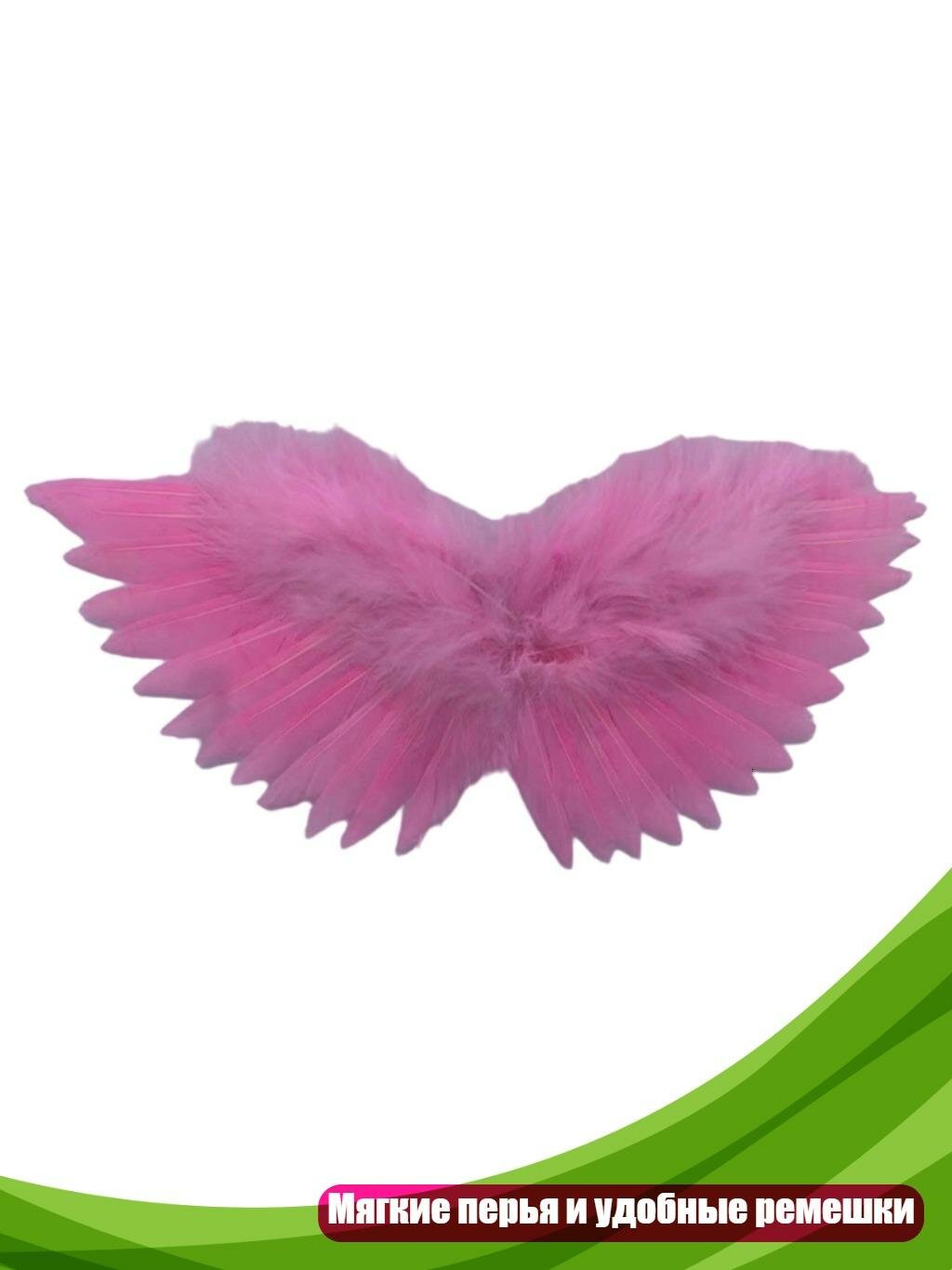 Чёрное перьевое крыло, Розовый - 32x11 см 1