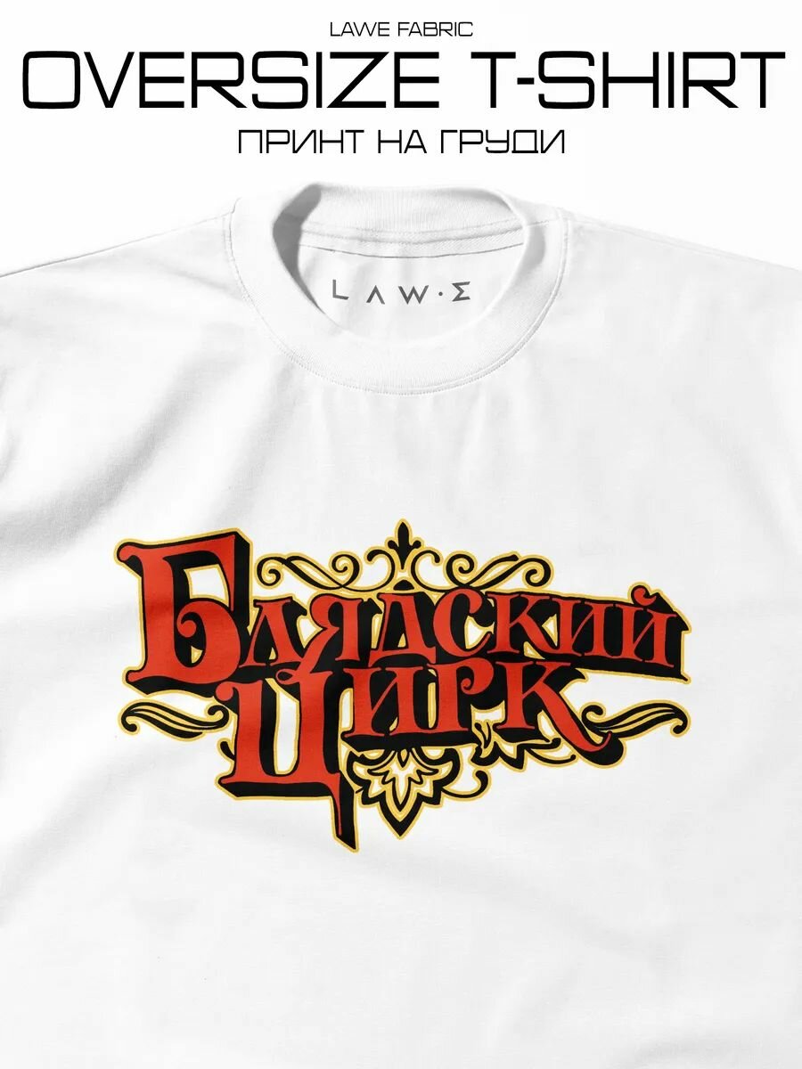 Футболка CIRCUS