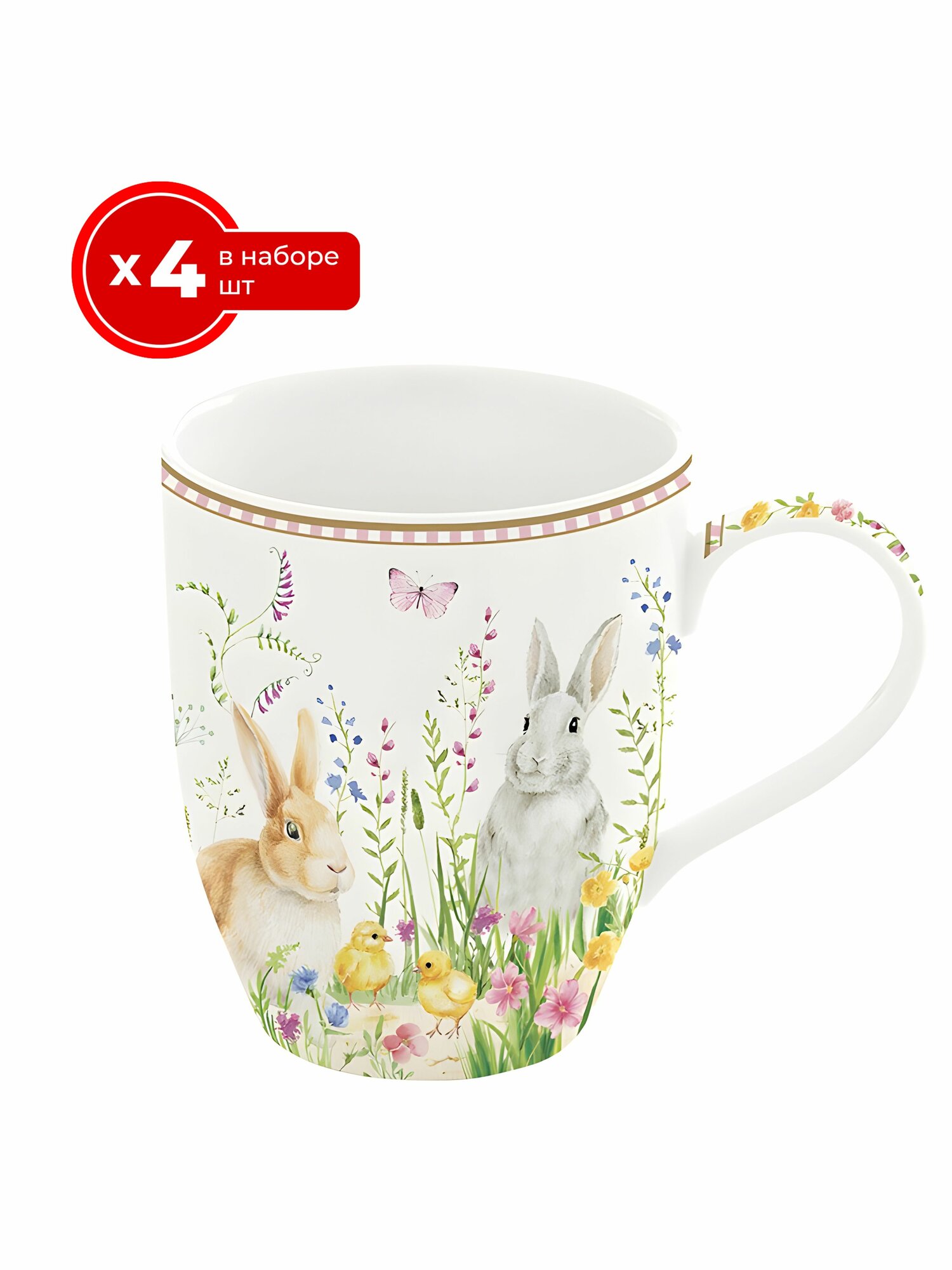 Набор кружек 4 шт. для чая и кофе 350 мл фарфор, чашка Easy Life Кролики