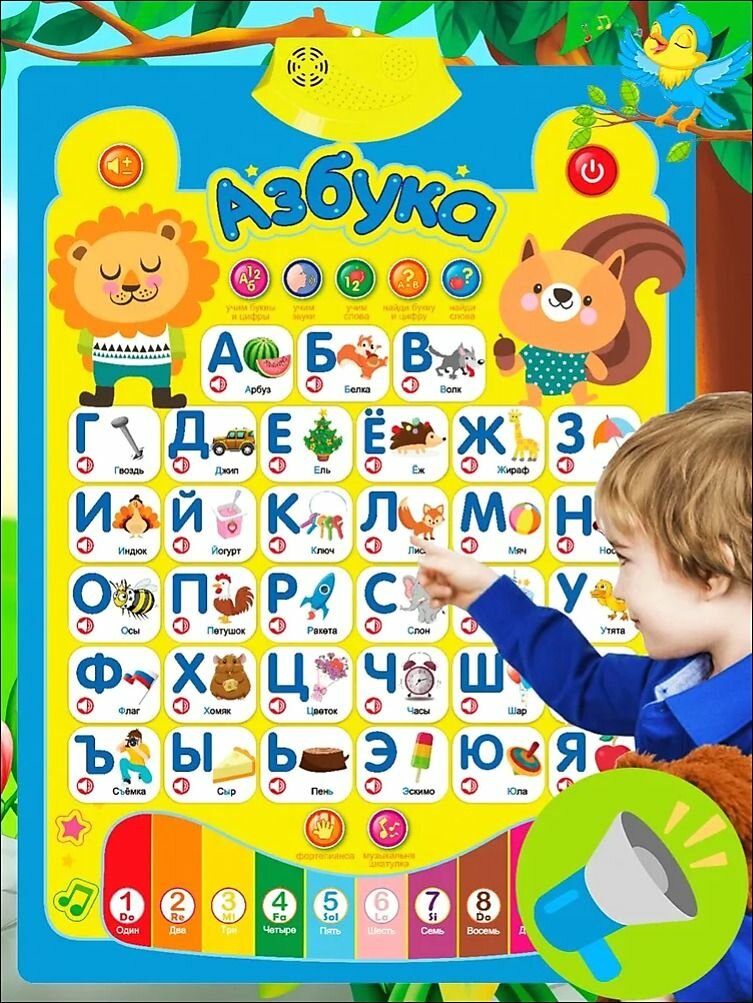 Говорящая азбука Львёнок и белка "Мой Первый Алфавит", интерактивная, от 1 года, оранжевая
