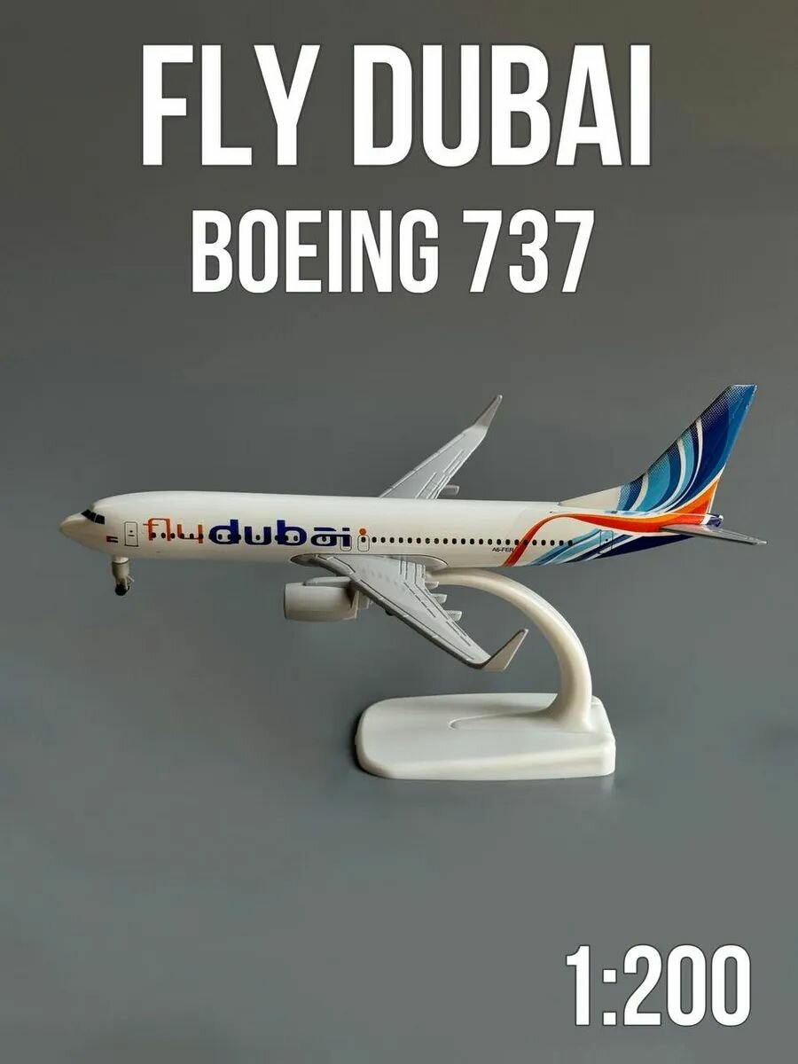Модель самолета металлическая с шасси 20 см Fly Dubai-B737