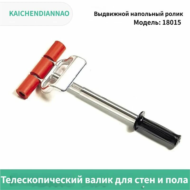 Прикаточный валик для линолеума, виниловой плитки и других рулонных напольных покрытий