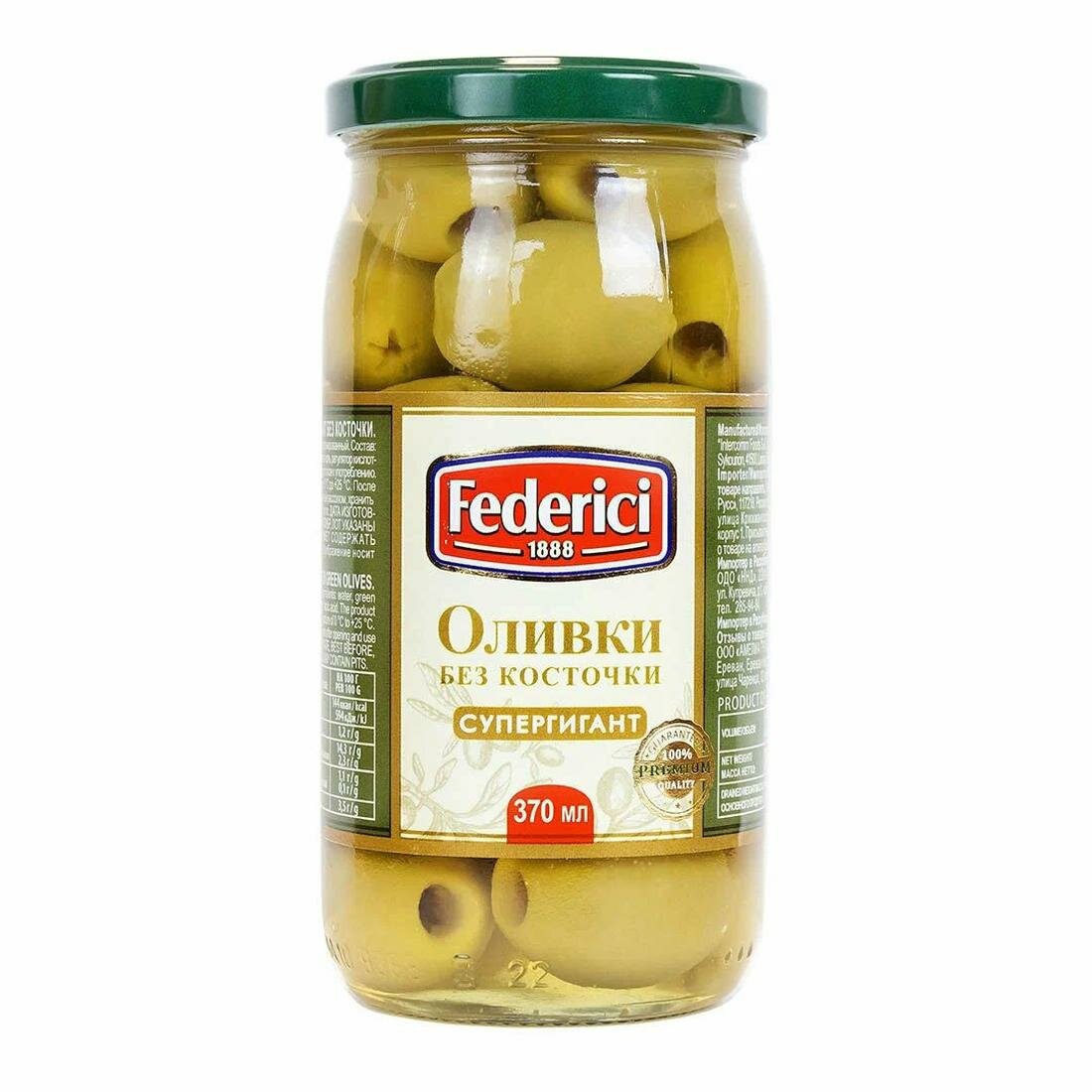 Оливки FEDERICI "Супергигант" без косточки, 345 г