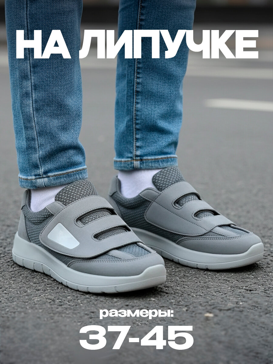 Кроссовки Ортекс