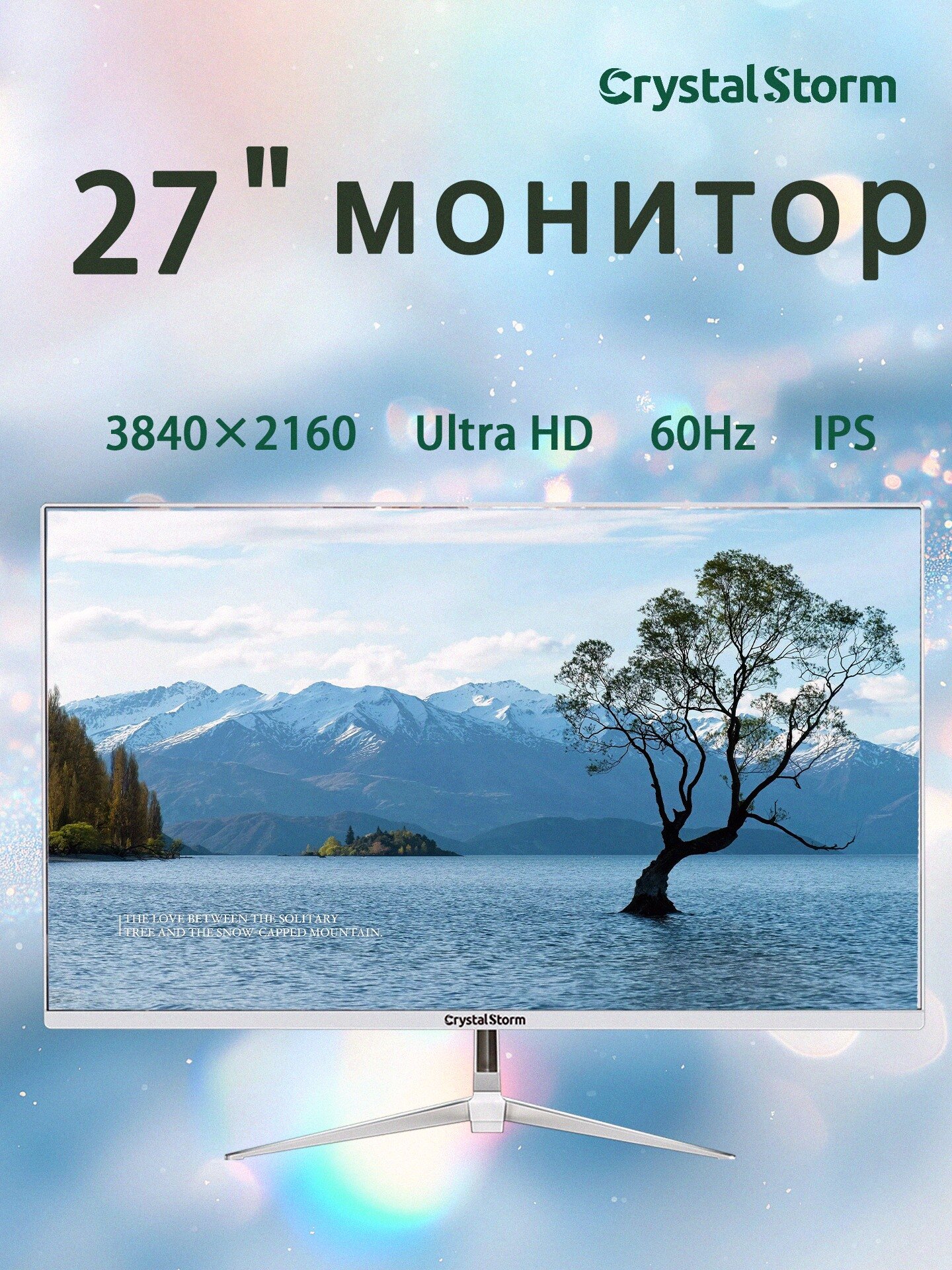 CrystalStorm 27" Монитор 3840x2160 60 Гц, IPS, белый игровой, для компьютера