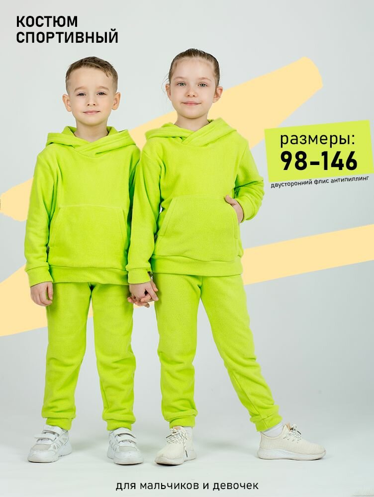 Костюм спортивный