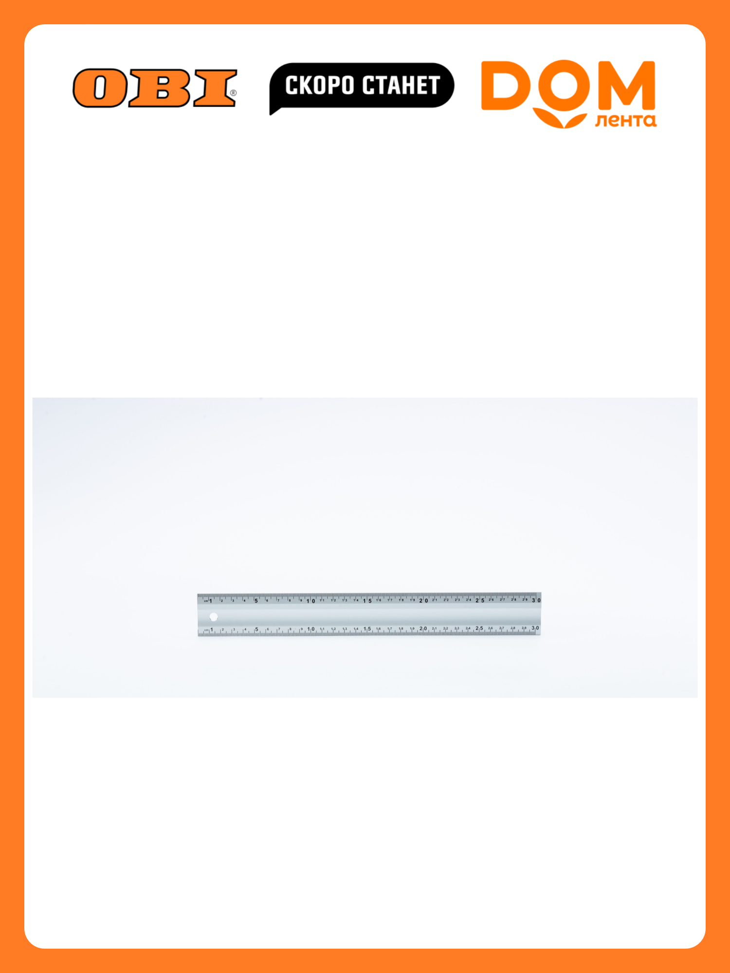 Линейка алюминиевая "ALUKOMTOOLS" строительная односторонняя 30 см