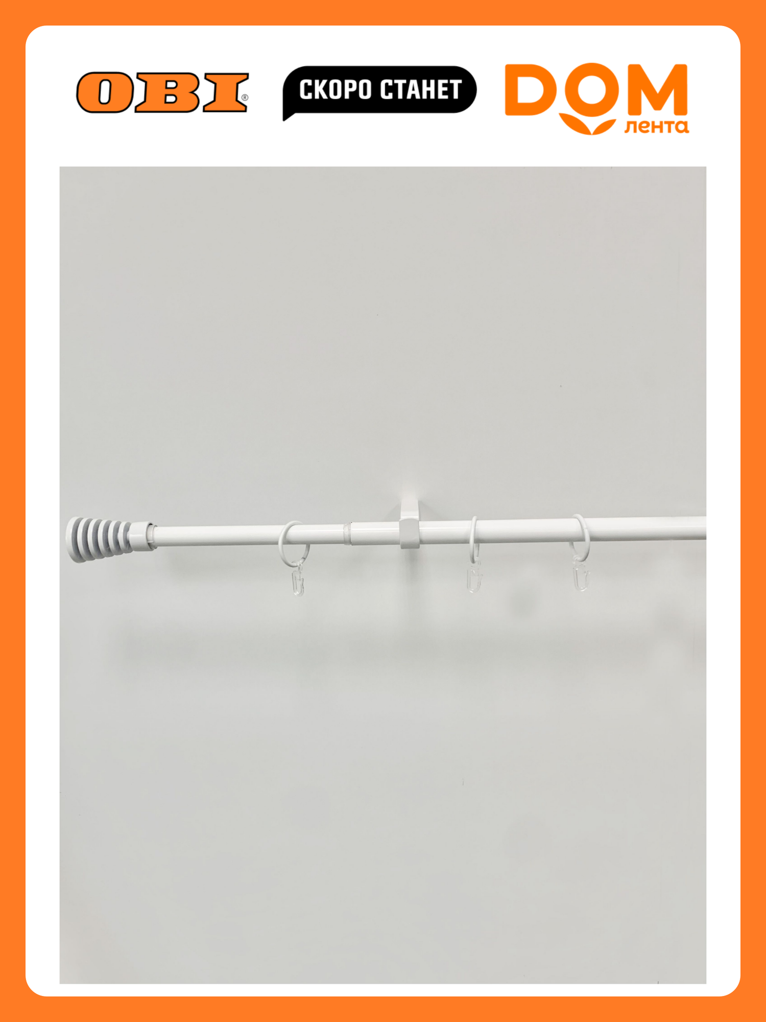 Карниз Orbis, двухрядный, трапеция, черный, металл, раздвижной, для классических штор