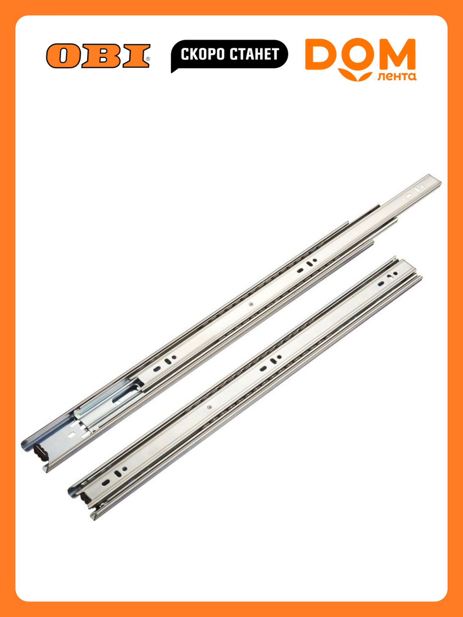 Направляющая шариковая LEMAX Prof 45/450 мм