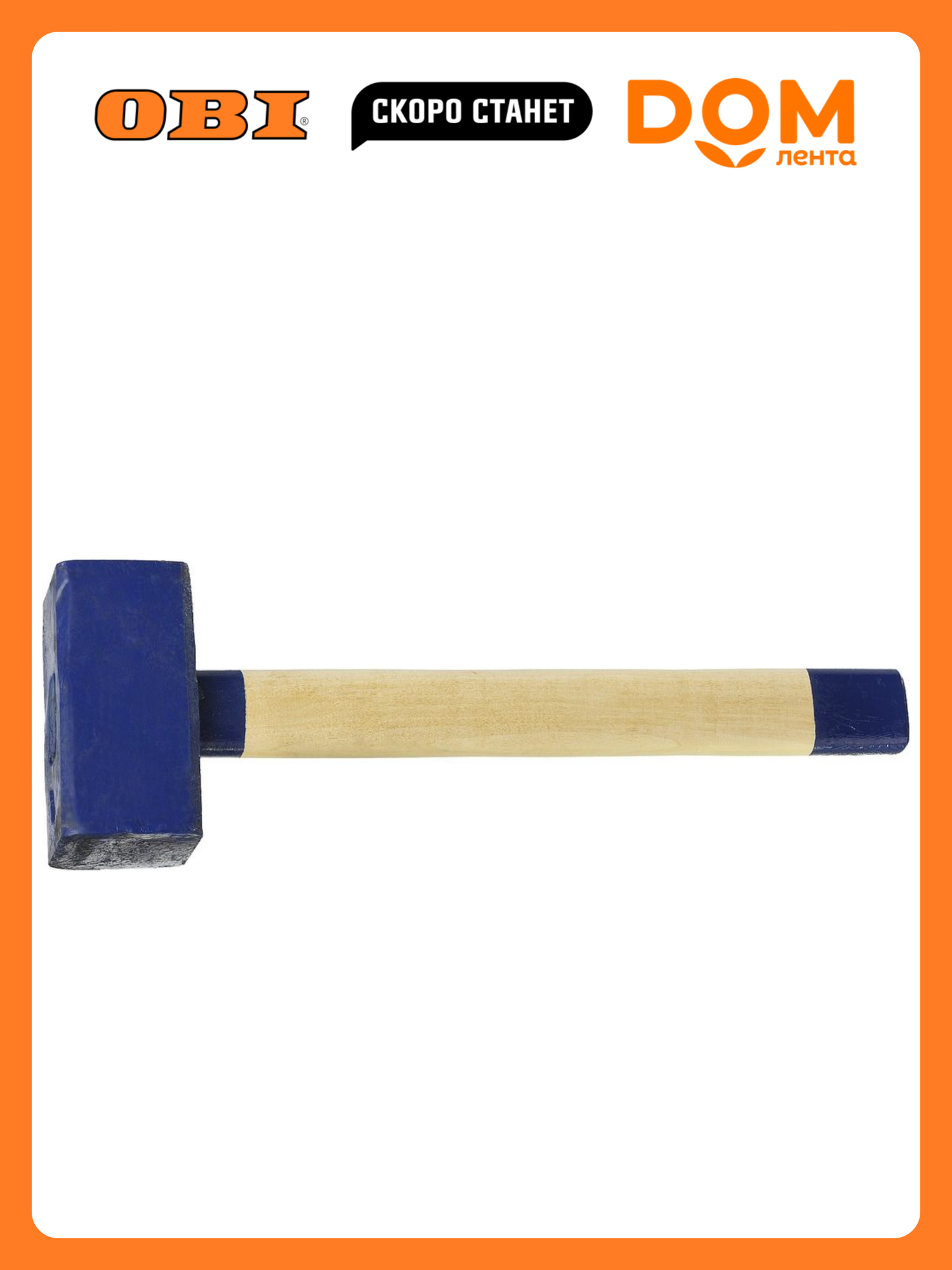 Кувалда СИБИН, деревянная рукоятка, тупоносая, квадратная, 2 кг