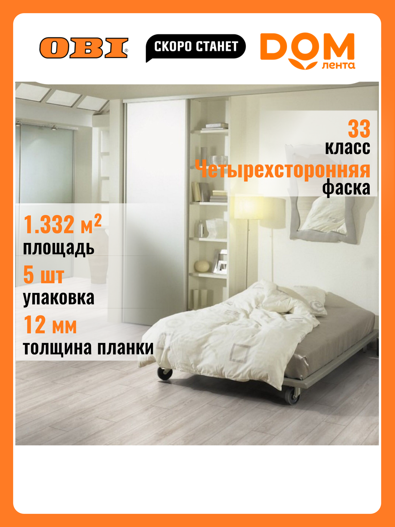 Ламинат KRONOSTAR De Facto Дуб либра 33 класс 12 мм 1,332 кв. м