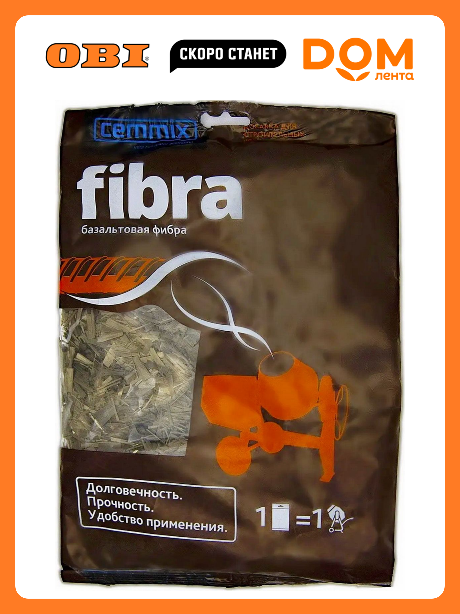 Фибра базальтовая Cemmix 200 гр