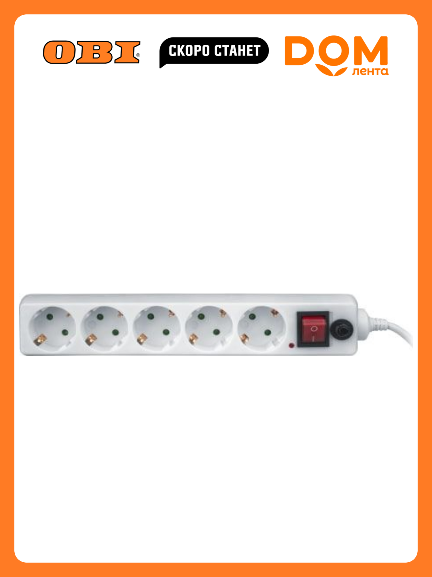 Сетевой фильтр NAVIGATOR 5 гн 5 м