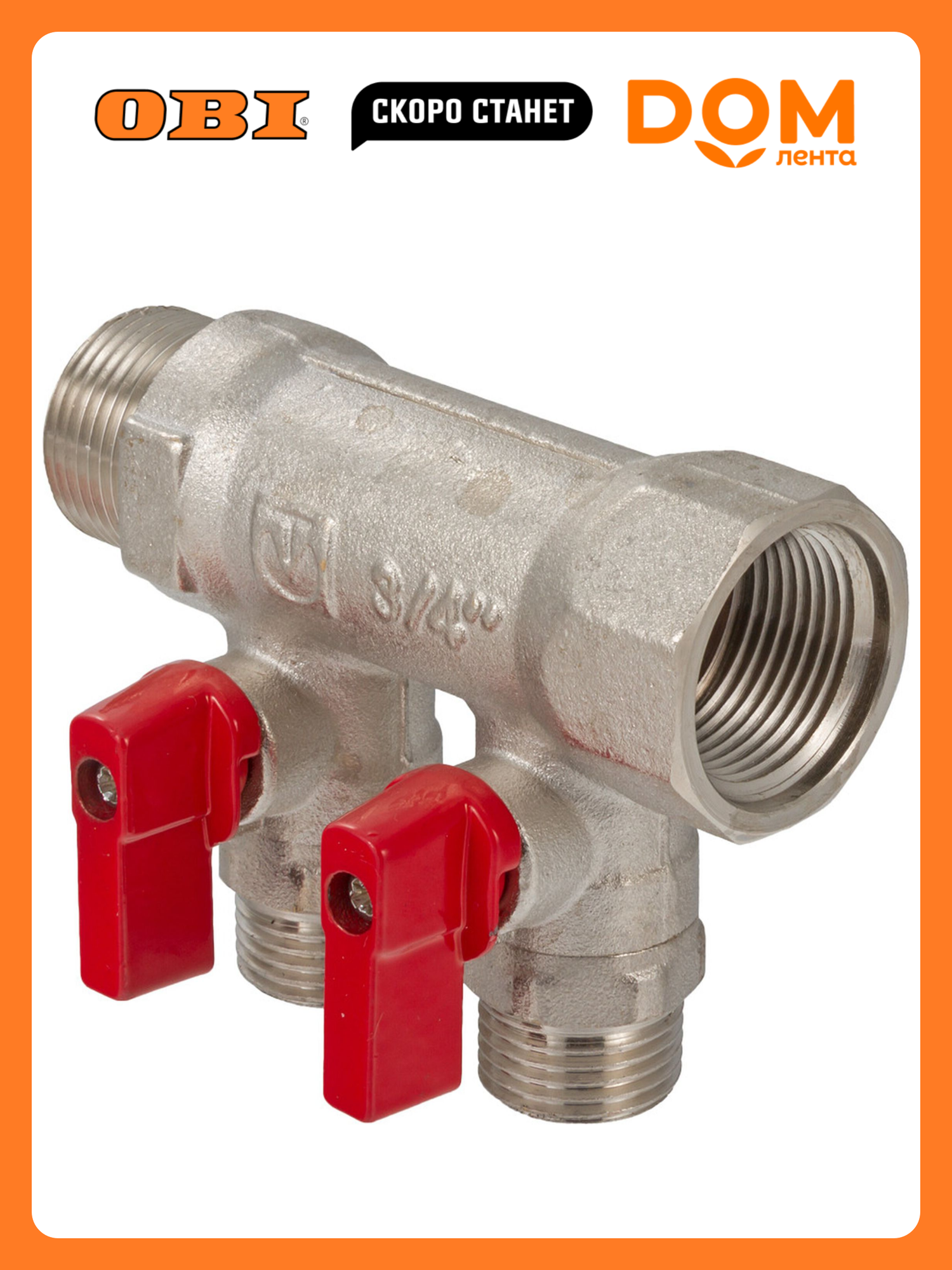 Коллектор латунь никелированная VALTEC 1" 2х1/2"