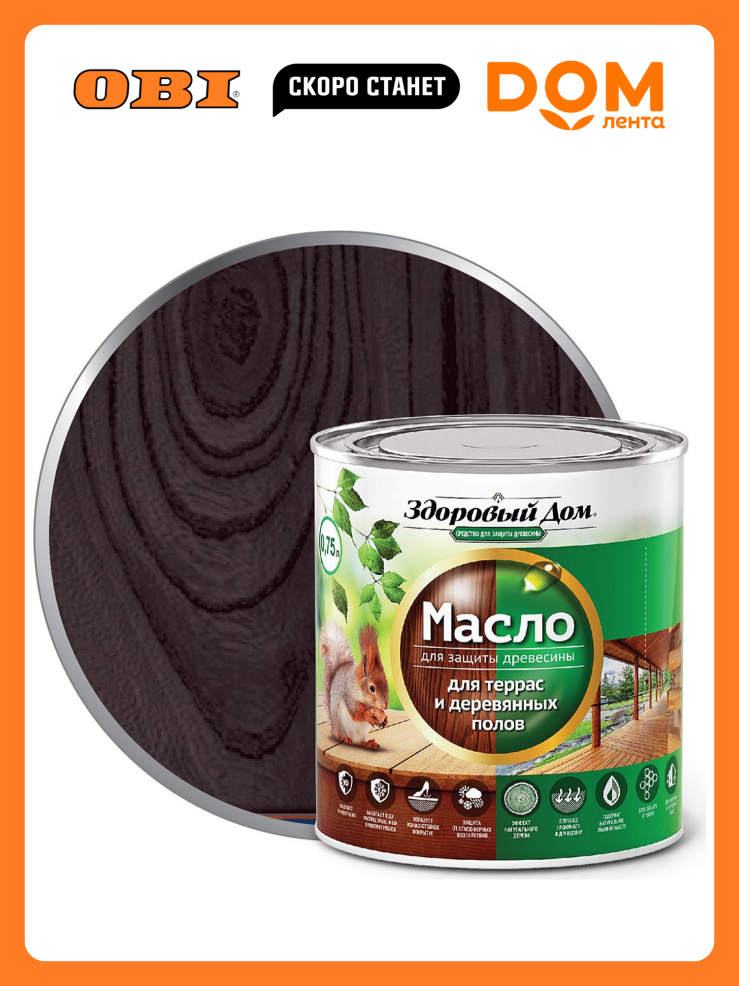 Масло для террас и деревянных полов Здоровый Дом венге 0,75л