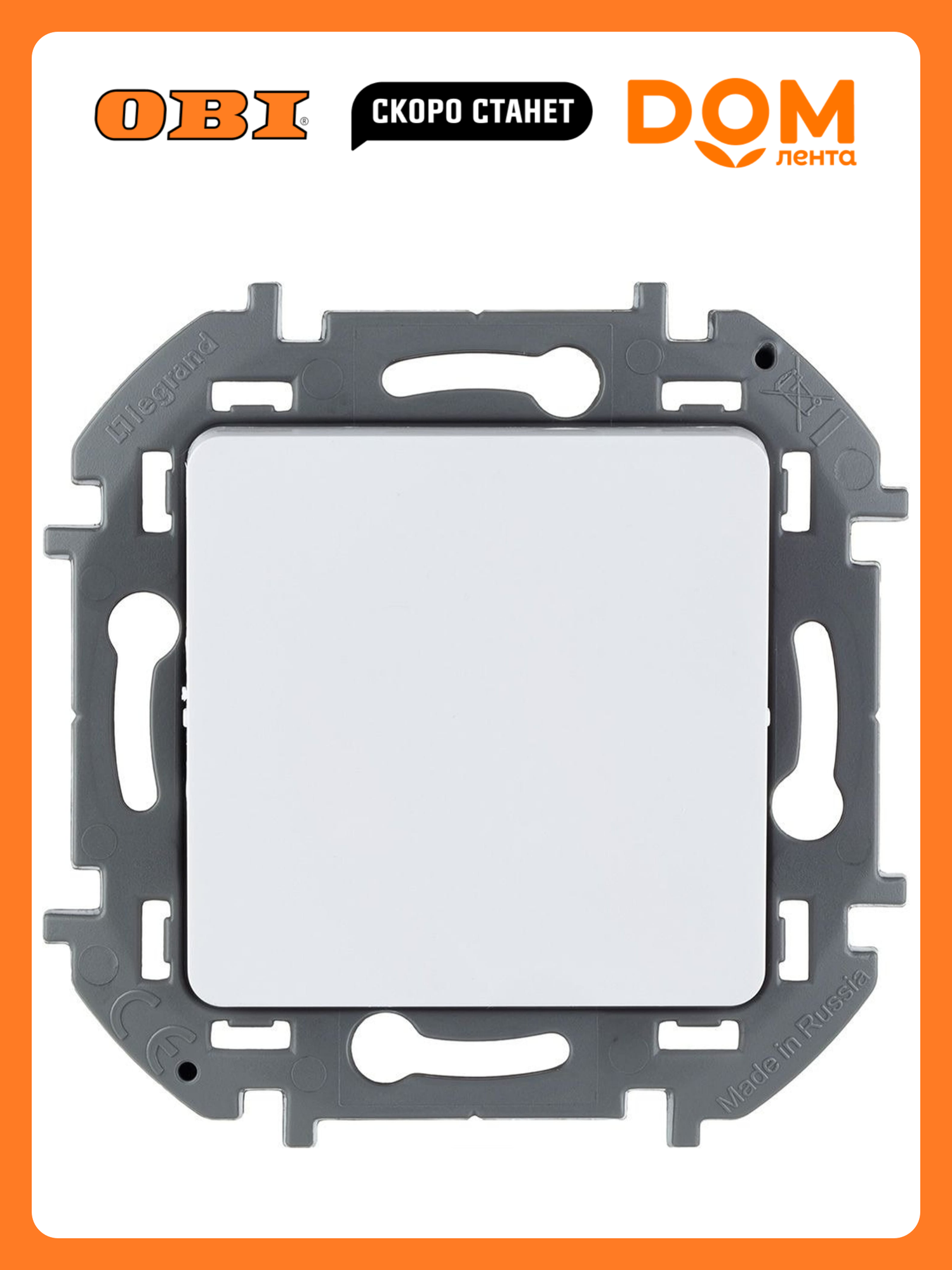 Переключатель Legrand Inspiria 673650, 1 клавиша, белый, скрытый монтаж