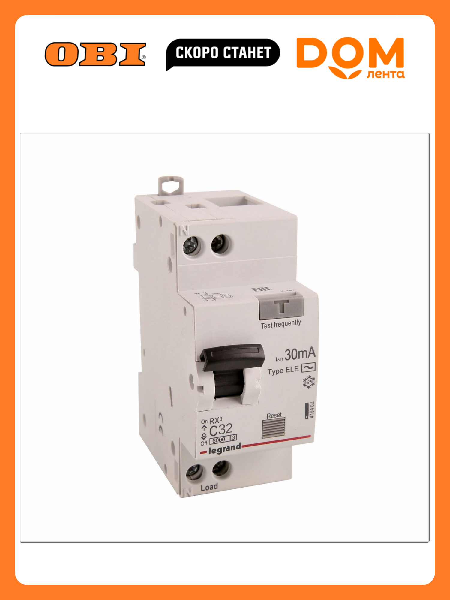 Автоматический выключатель дифференциального тока Legrand RX3 1Р С32А 30мА 6кА