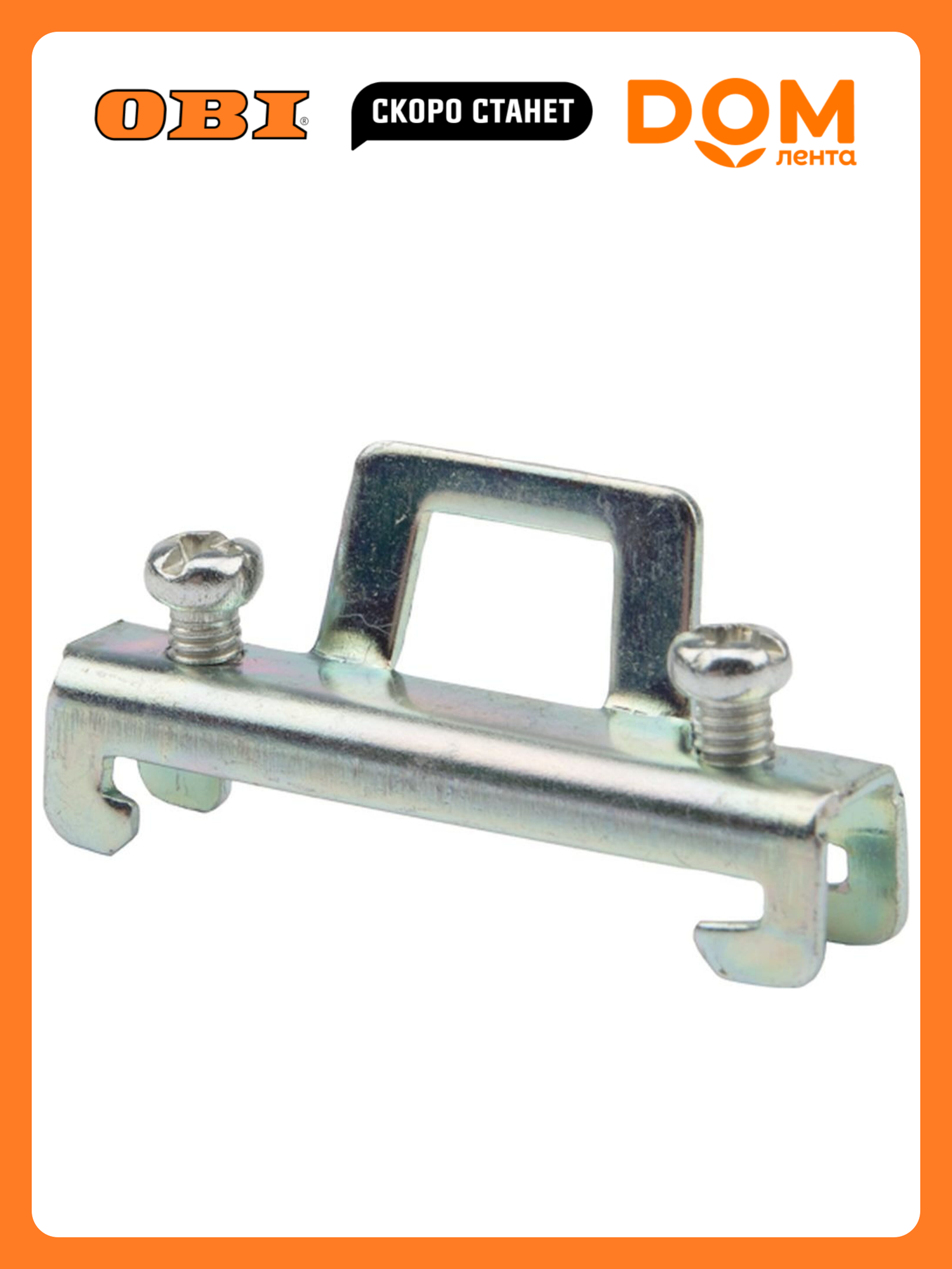 Ограничитель на DIN-рейку REXANT 2 винта металл