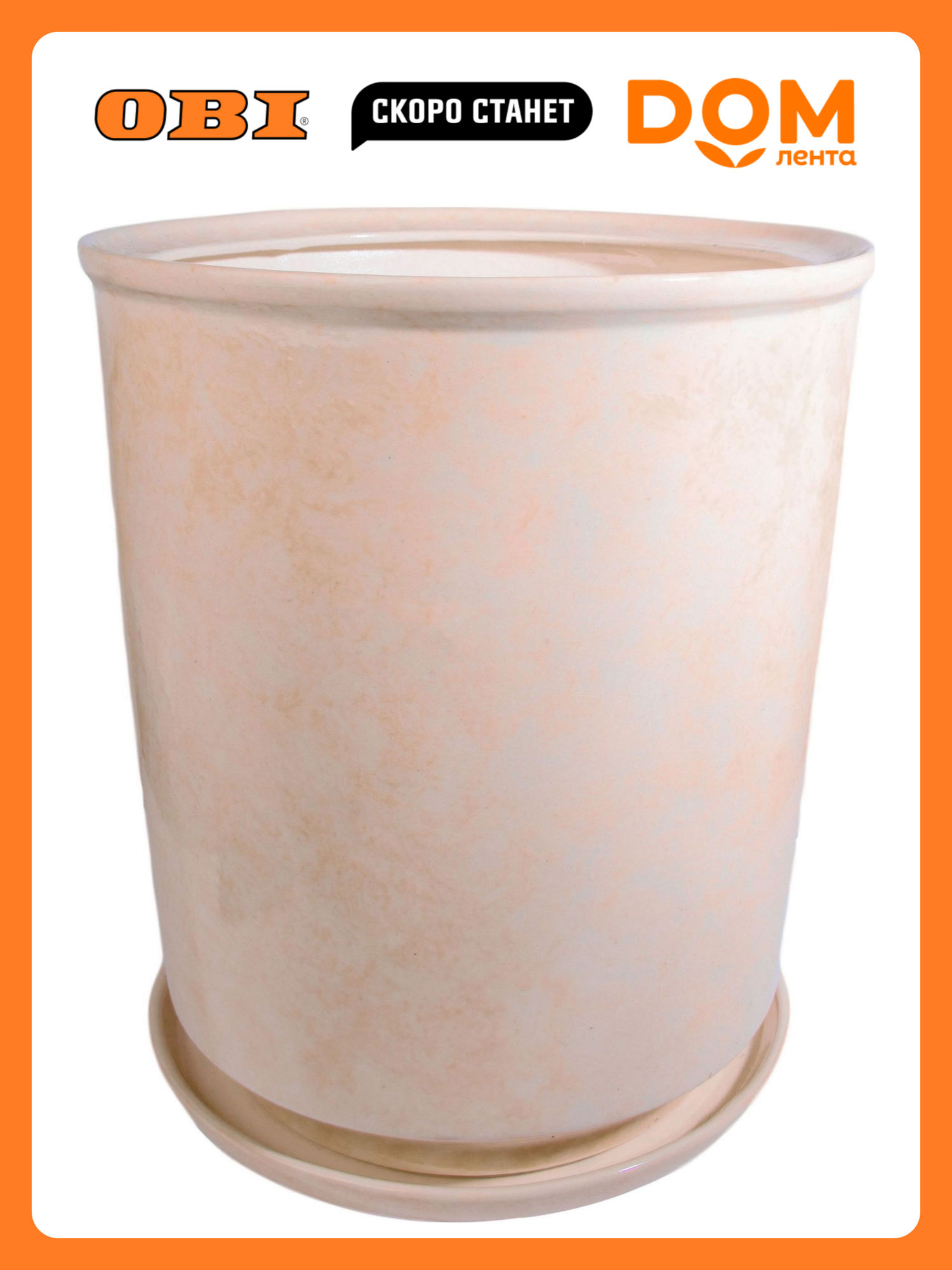 Вазон d33 см керамический бежевый